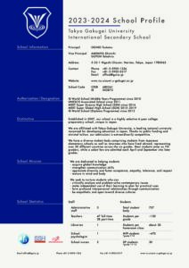 School Profile 2023-2024 完成 | 東京学芸大学附属国際中等教育学校