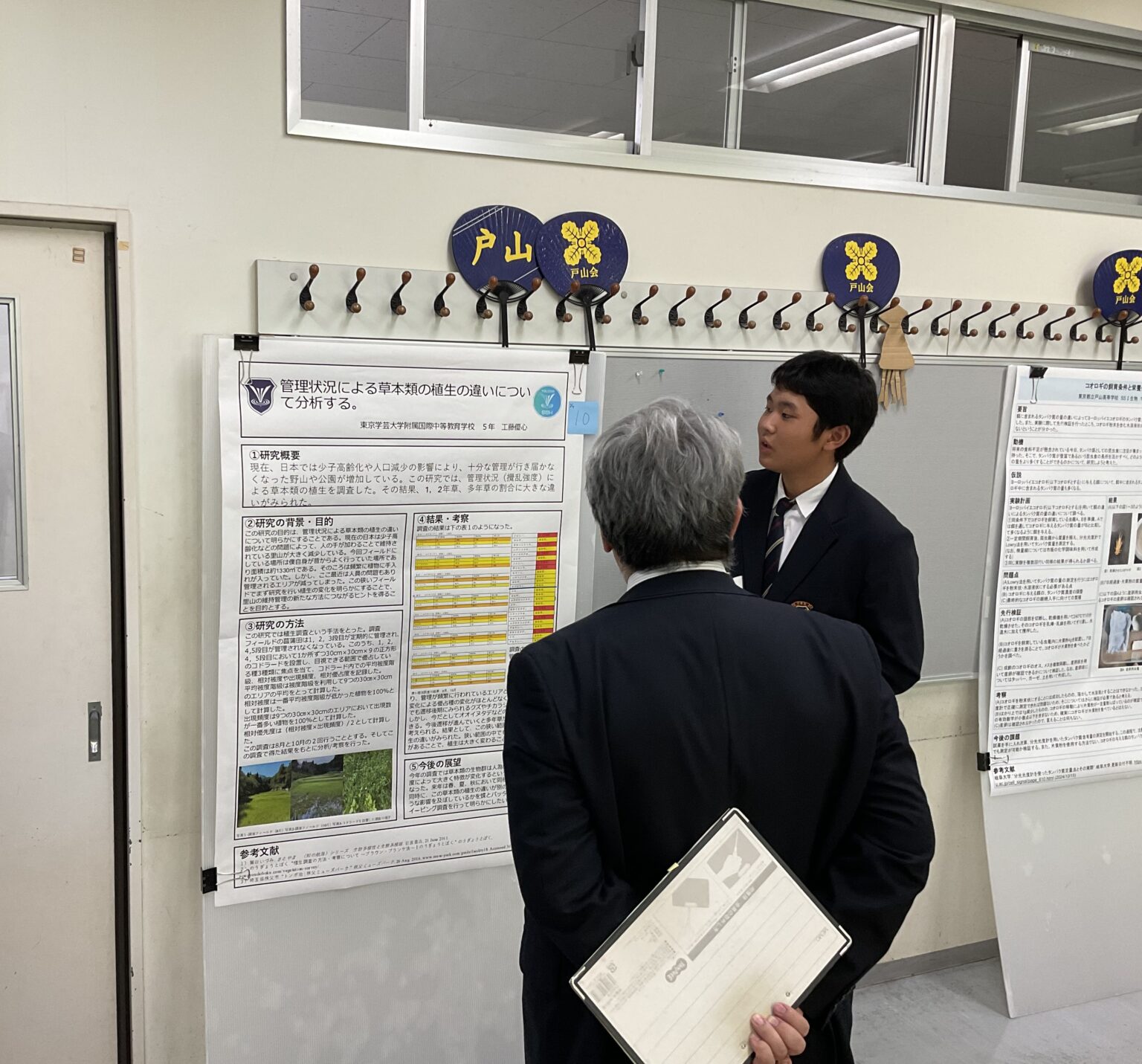 20241115_2 | 東京学芸大学附属国際中等教育学校