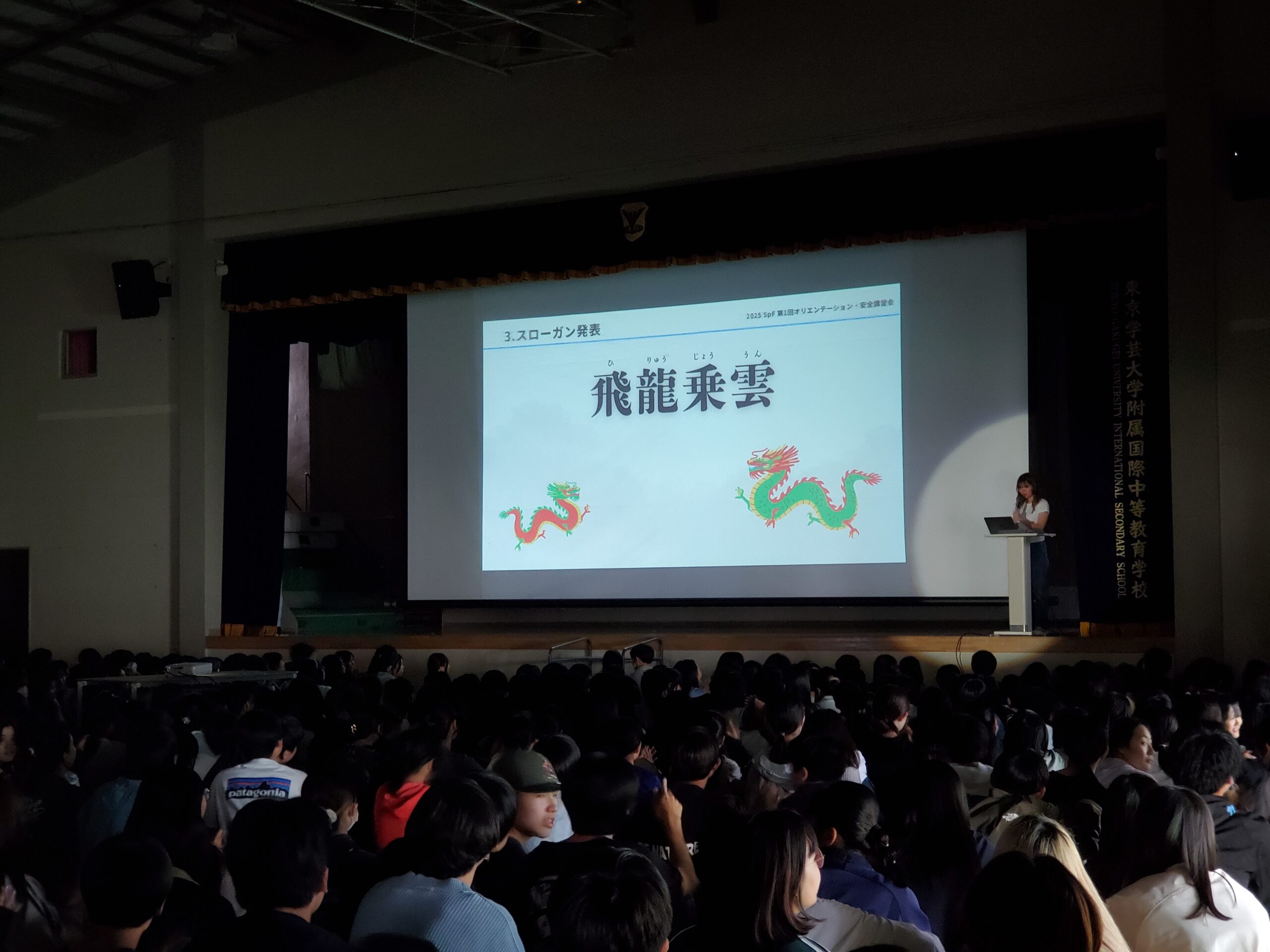 20250507_155000 | 東京学芸大学附属国際中等教育学校